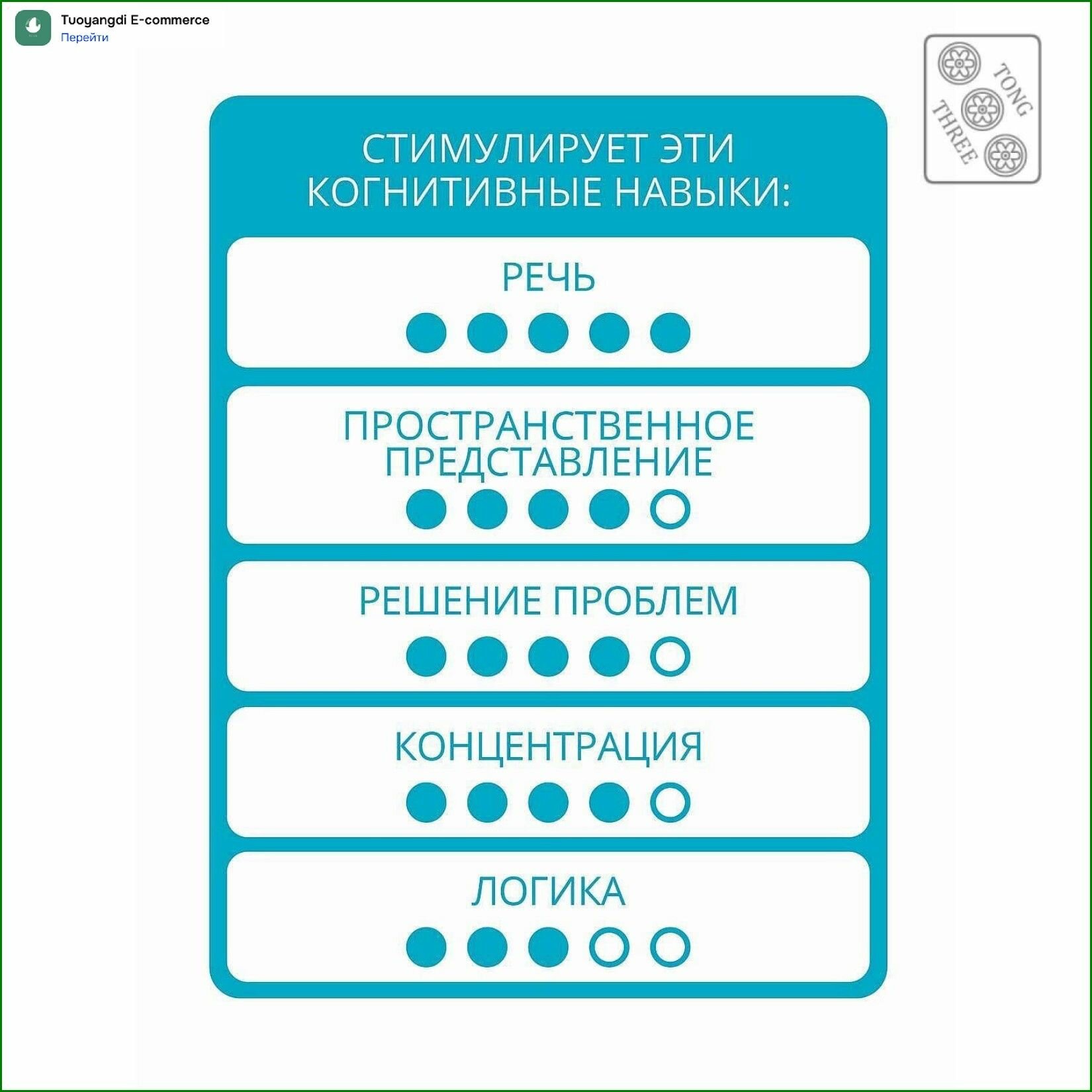 Настольная игра — фото 1