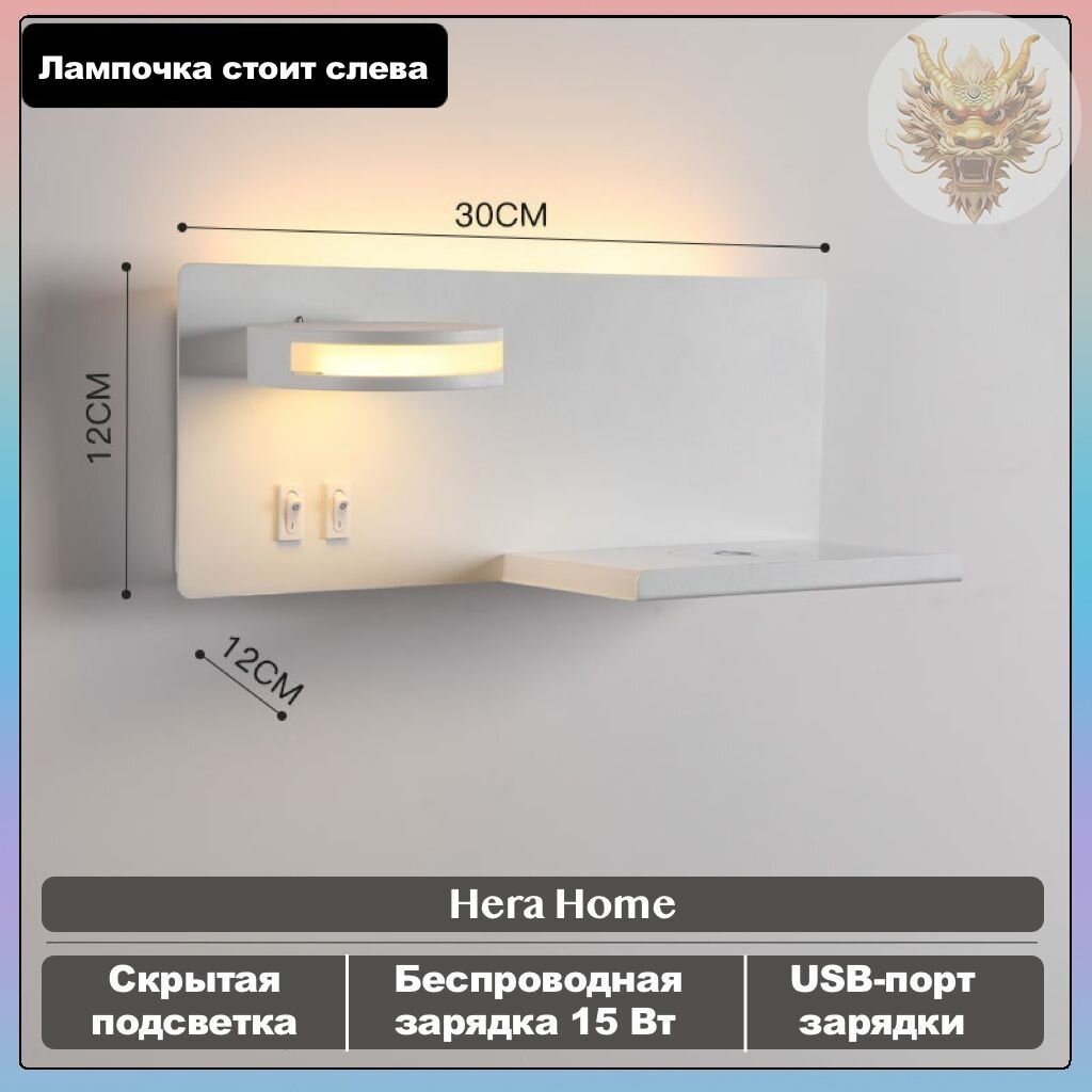 Настенный светильник