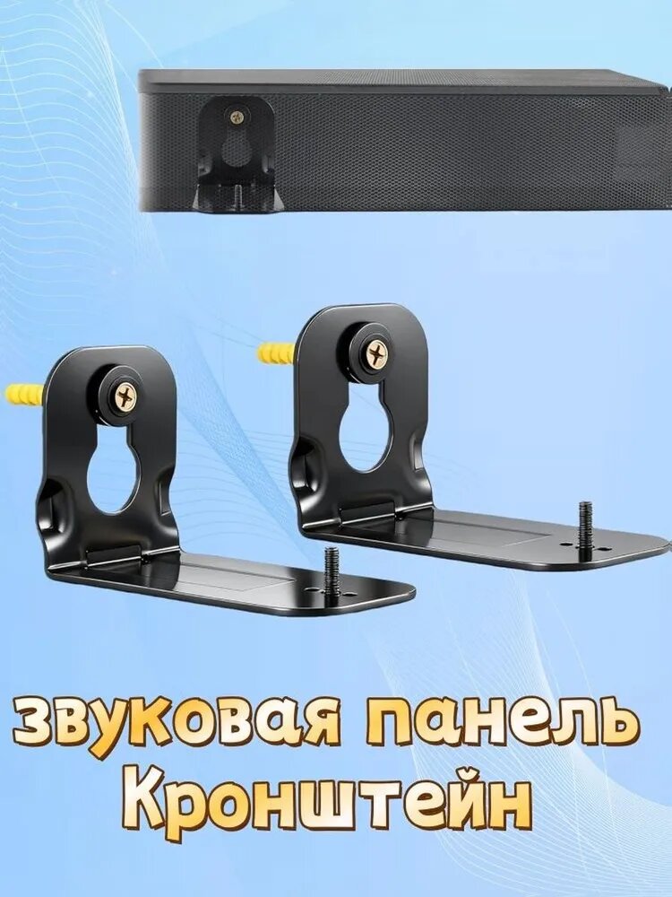 Samsung Оригинальный настенный кронштейн для саундбаров черный для проектора
