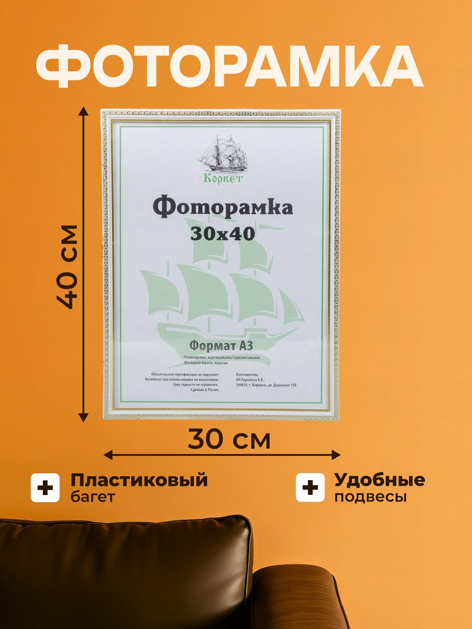 Фоторамка 30х40 см для фото, настенная рамка из пластика и ПВХ, формат А3, в ассортименте, артикул 1702A-AS, производство Россия.