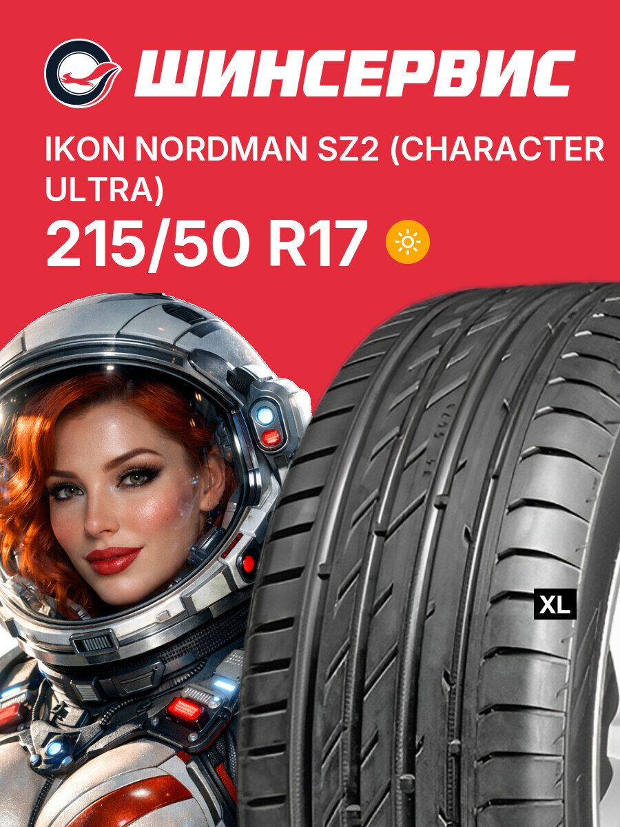 Летняя шина Ikon tyres Nordman SZ2 215/50 R17 95W