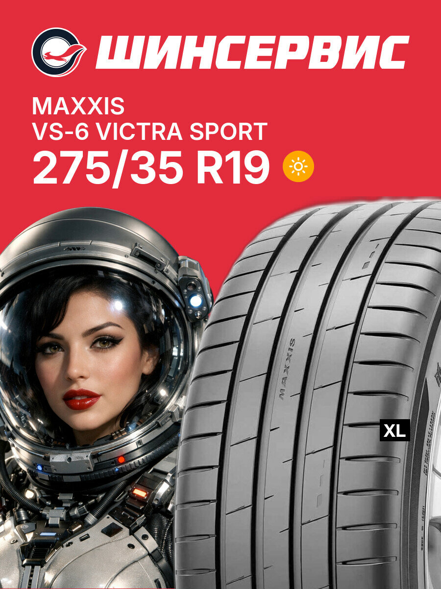 Летняя шина Maxxis VS-6 Victra Sport 275/35 R19 100Y