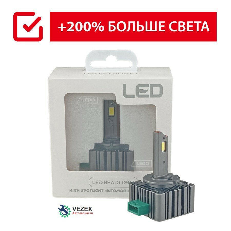LEDO LED0H30D3B1 Лампа газоразрядная