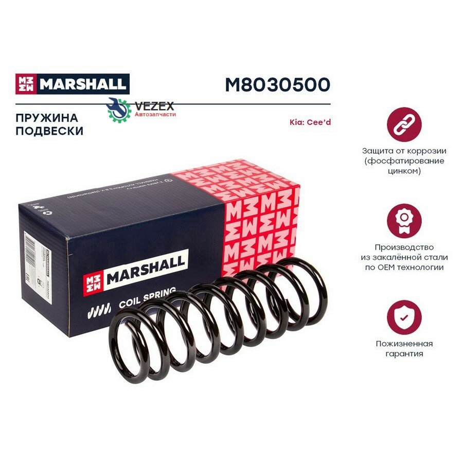 MARSHALL M8030500 пружина подвески задн!\ Kia Cee'd 06>