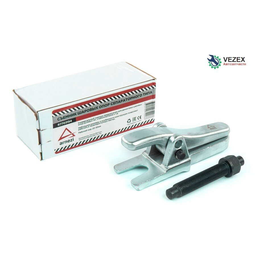 ARNEZI R7703154 Съемник шаровых соединений