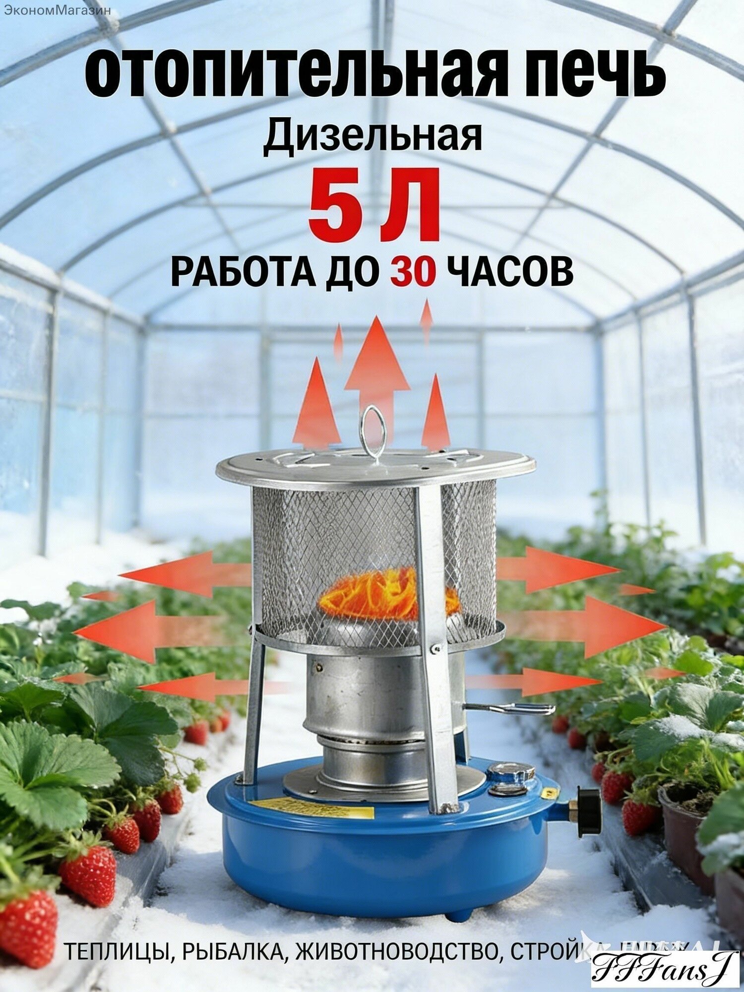 Теплогенератор дизельный премиум для теплиц и гаража на 20 часов работы