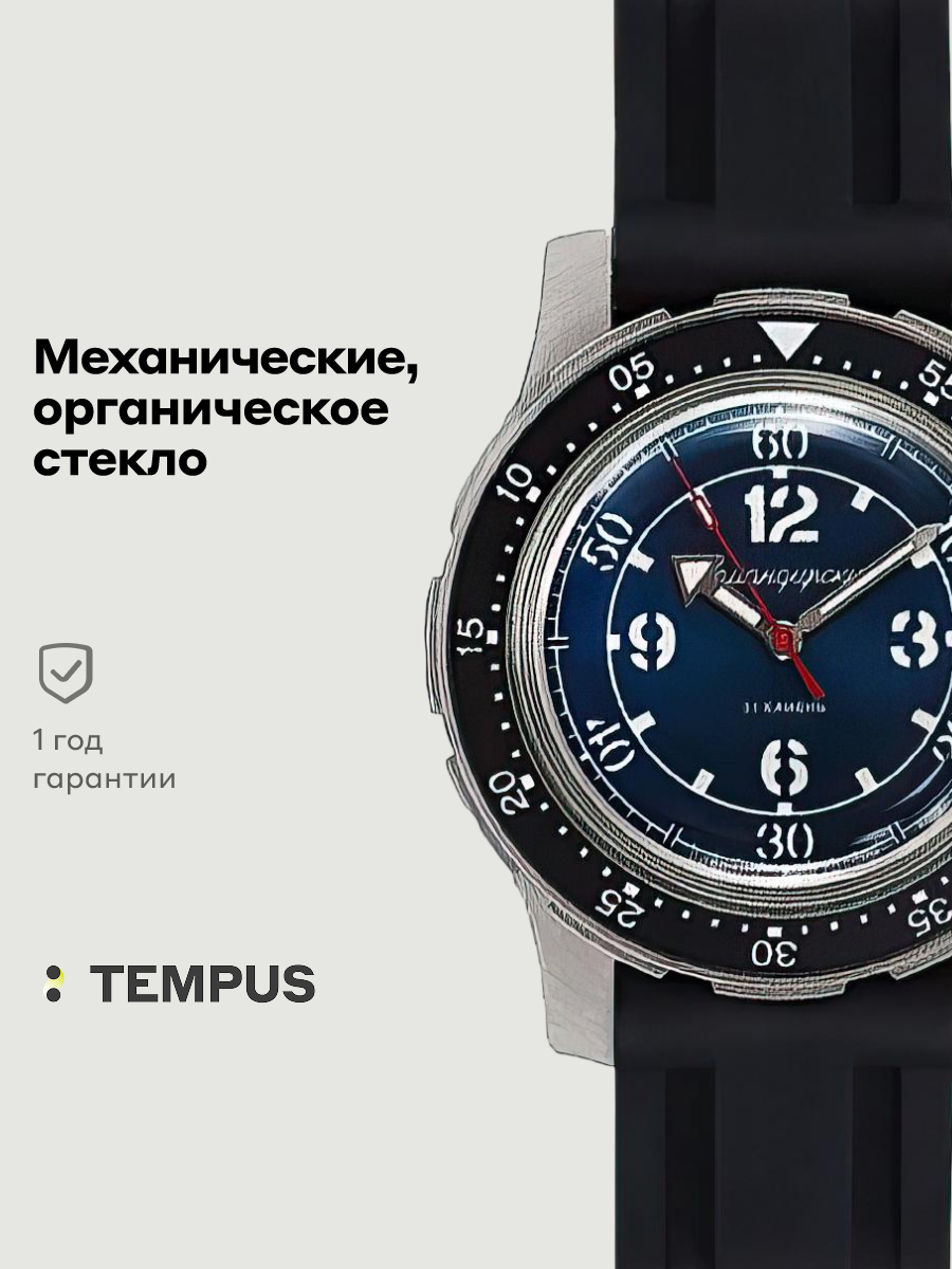 Наручные часы
