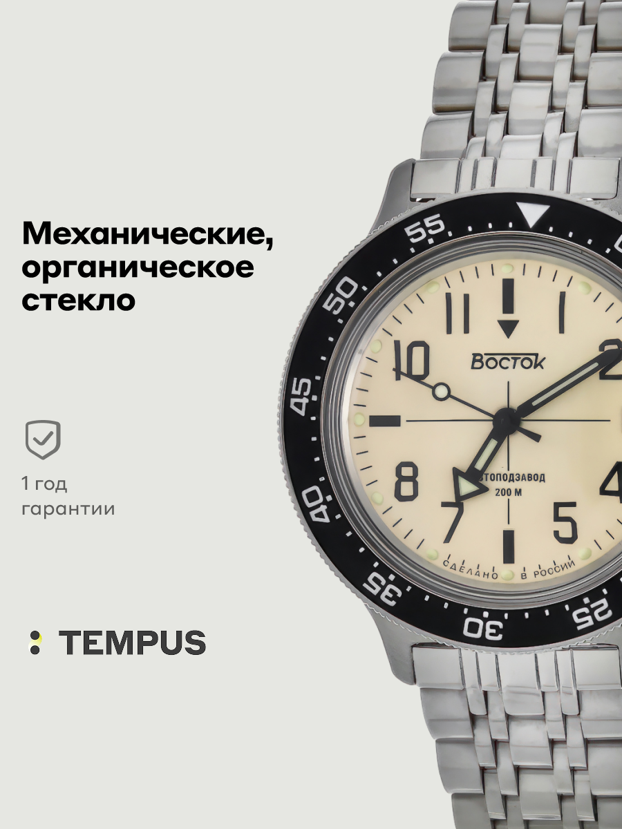 Наручные часы