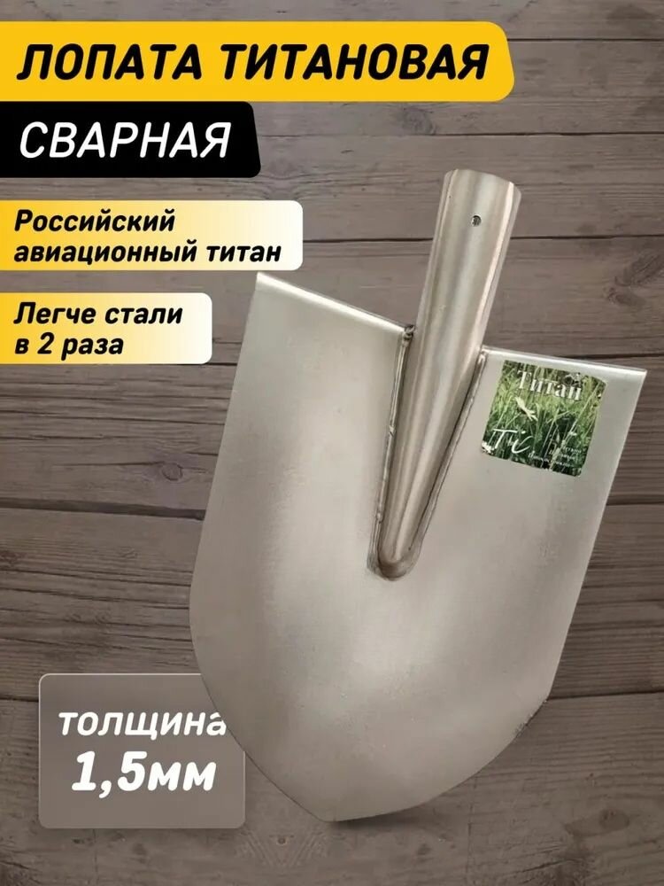 Лопата