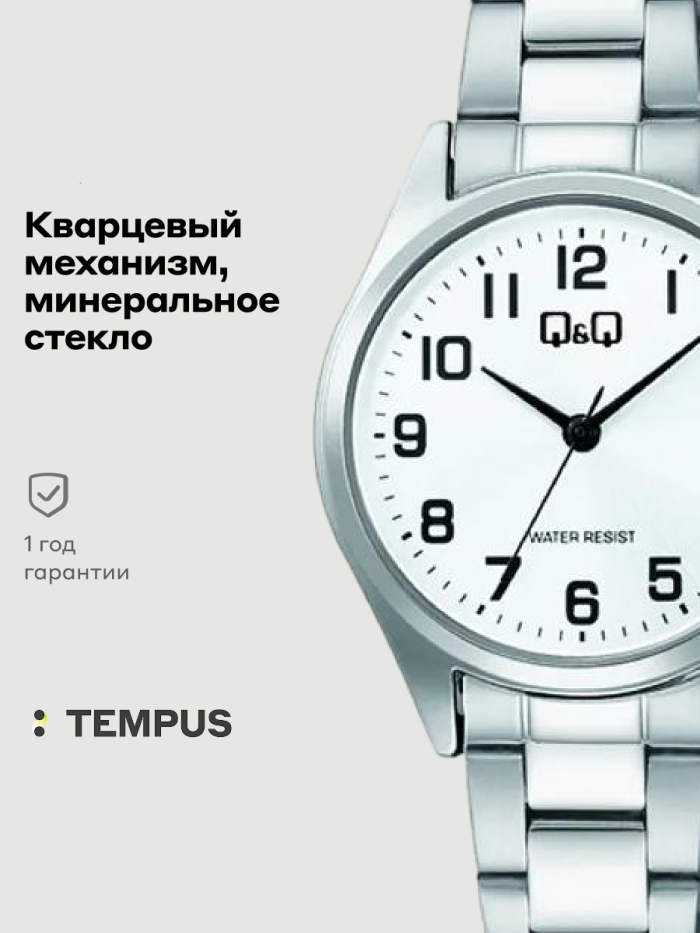 Наручные часы