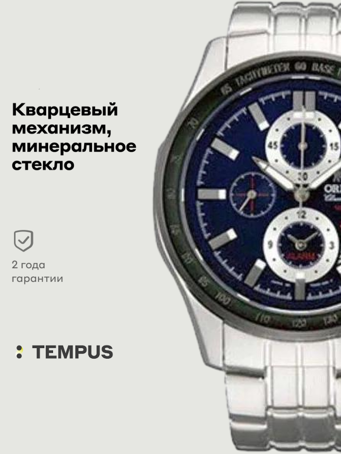 Наручные часы