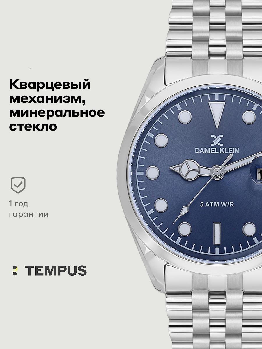 Наручные часы Daniel Klein
