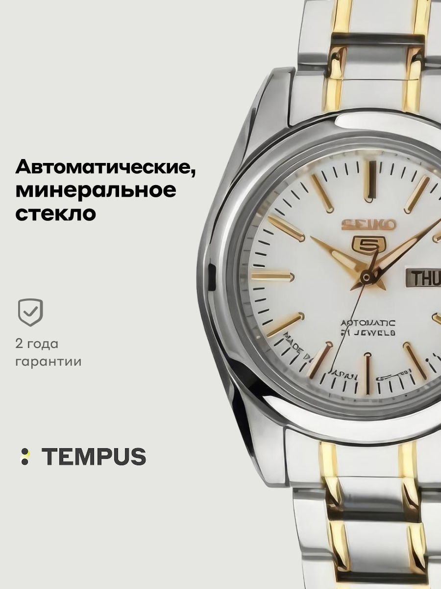 Наручные часы