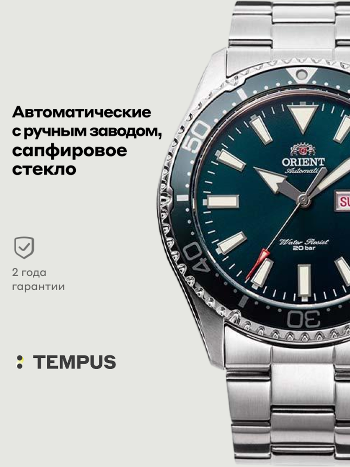 Наручные часы