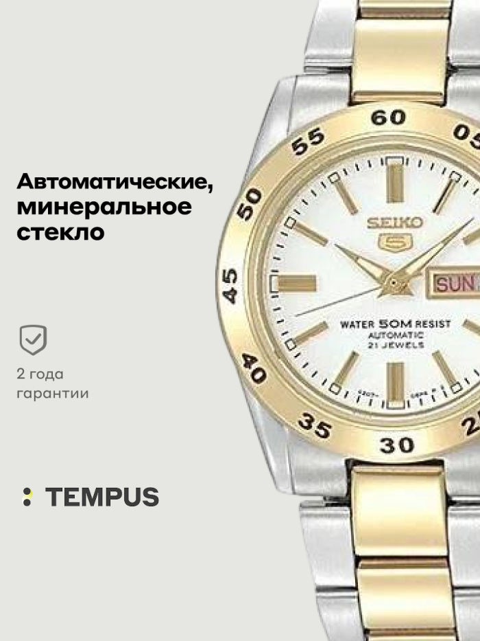 Наручные часы SEIKO 5