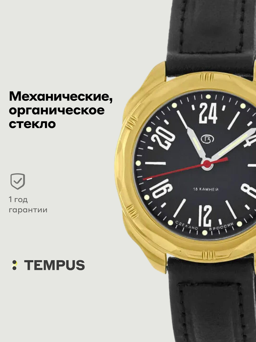 Наручные часы
