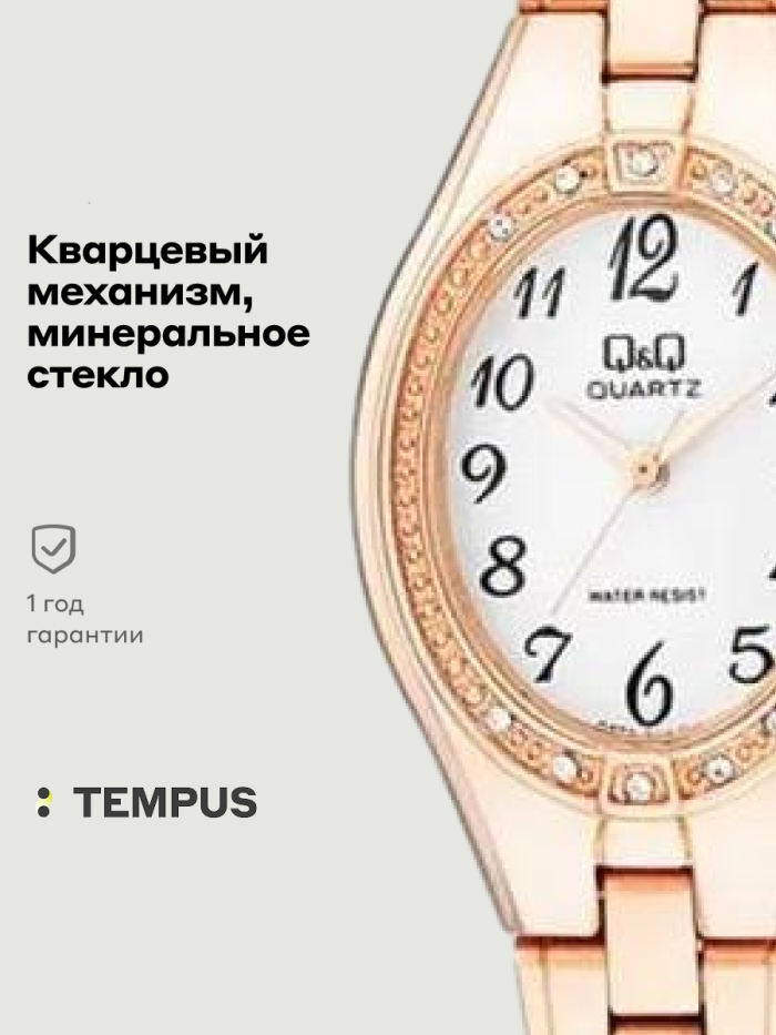 Наручные часы Q&Q