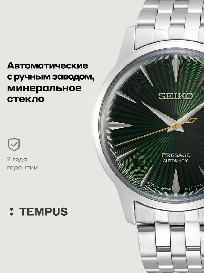 Наручные часы