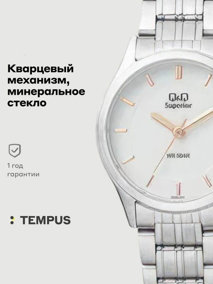 Наручные часы