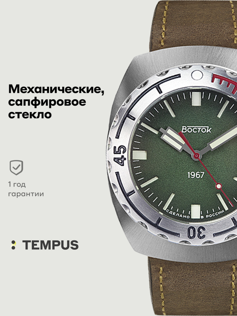 Наручные часы