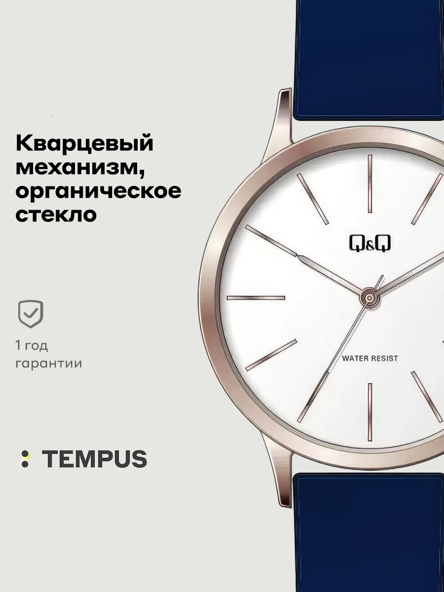 Наручные часы