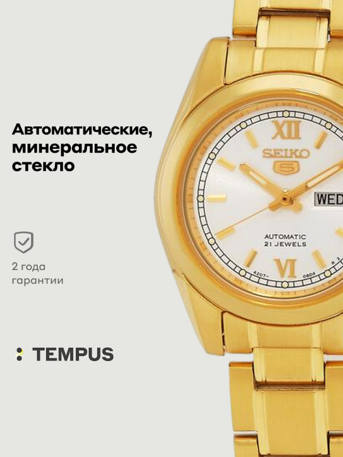 Наручные часы