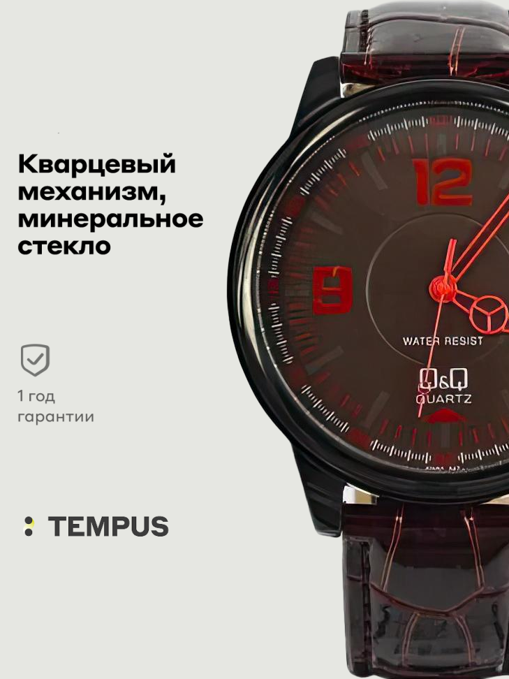 Наручные часы