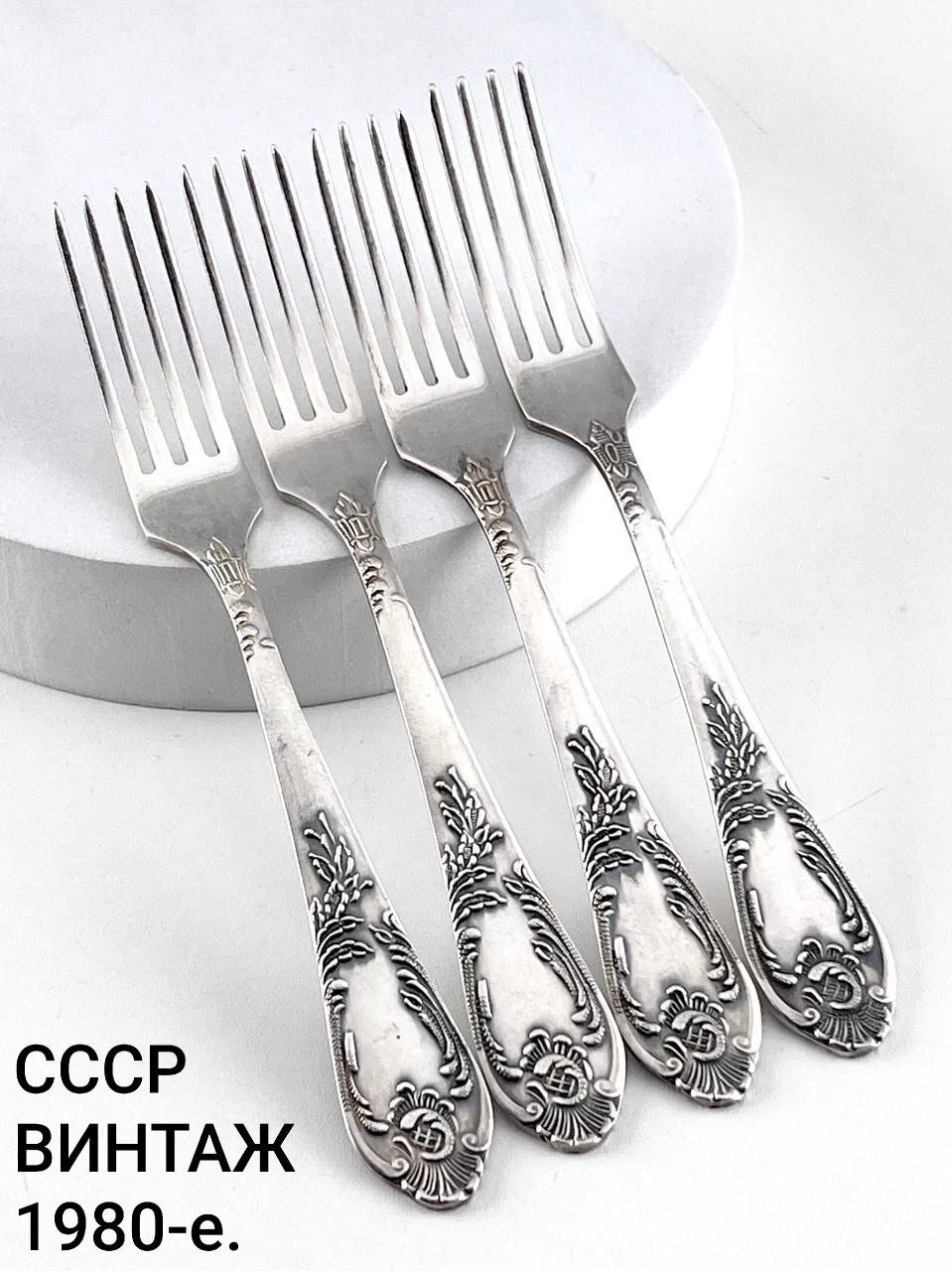 Винтажные вилки "Лунный сад". Набор 4 шт. Мельхиор ЗиШ. СССР, 1980-е.