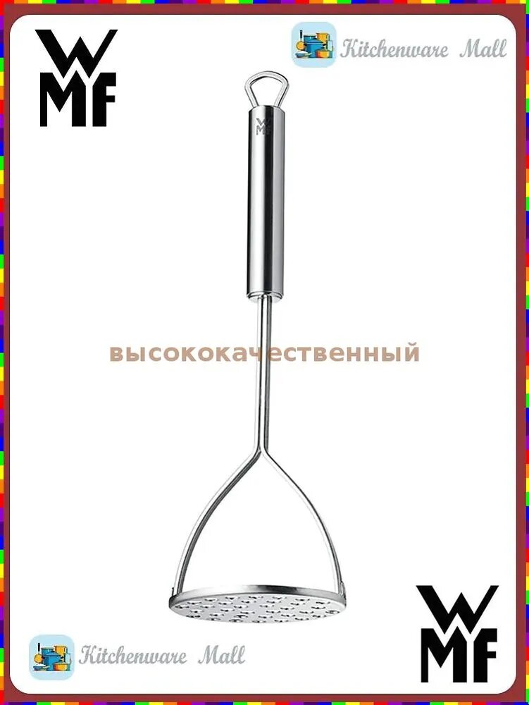 Толкушка для картофеля WMF Profi Plus 28 см из нержавеющей стали
