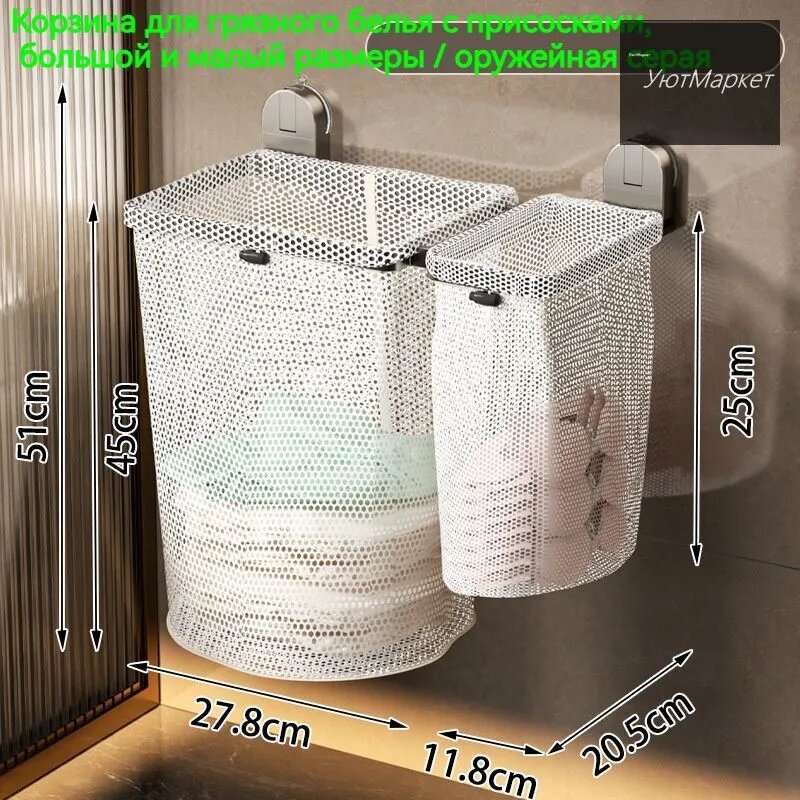 Корзина для белья MX5BAUBIMV 2 шт 30 л прямоугольная подвесная сетчатая для белья, размер 51х27.8х45см