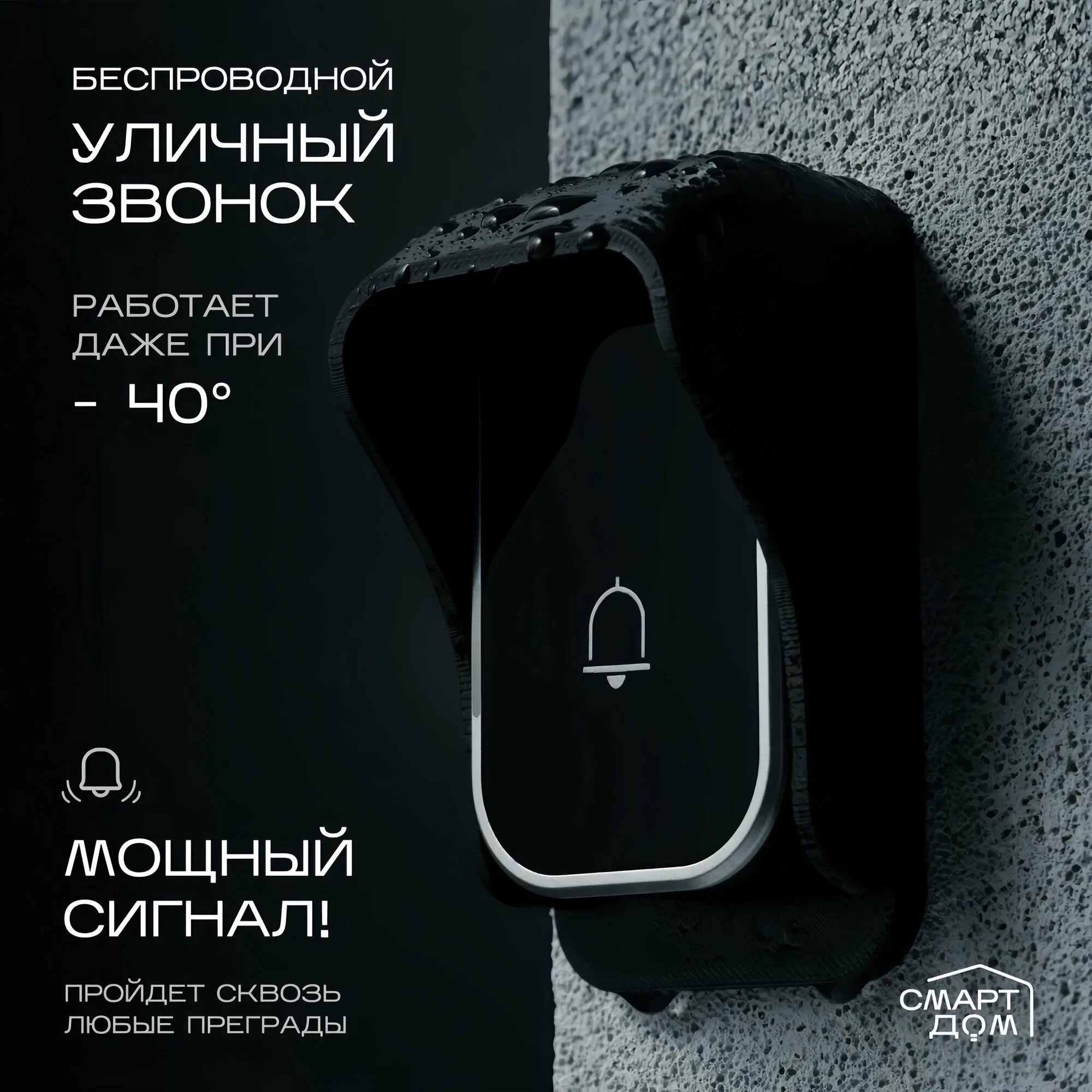Беспроводной звонок L535, питание от батарейки и сети, чёрный