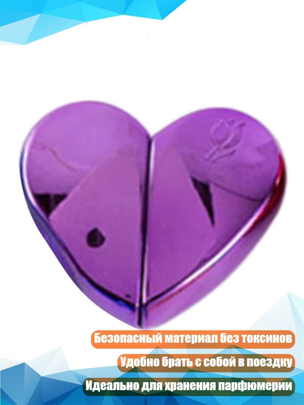 Пустой флакон для духов в форме сердца, 25 мл, Фиолетовый