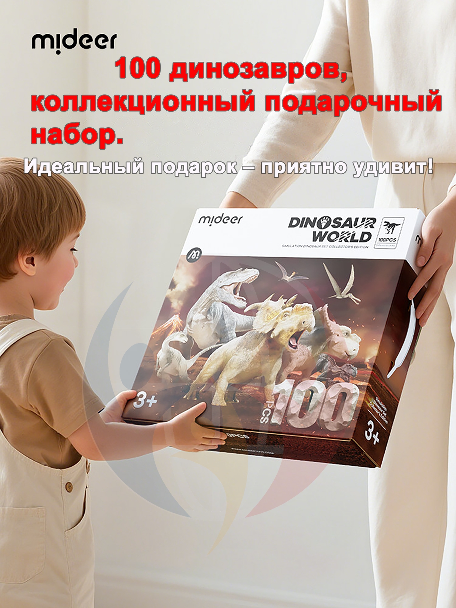 Набор игрушечных динозавров Mideer «Мир динозавров», коллекционное издание, 100 деталей