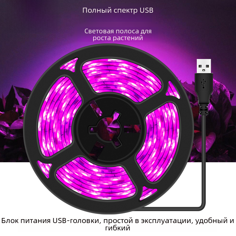 2835 светодиодная полоска полного спектра для растений 1м с USB-кабелем, IP20, не водонепроницаемая для овощей и цветов
