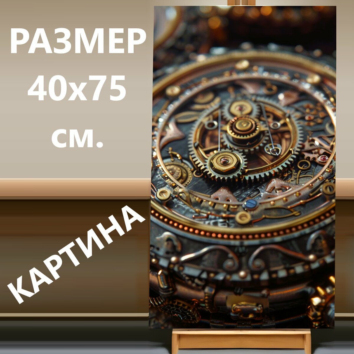 Картина на холсте "Симпатичные часы в стиле стимпанк цветная картинка в современном стиле футуристический механизм" на подрамнике 75х40 см. для интерьера