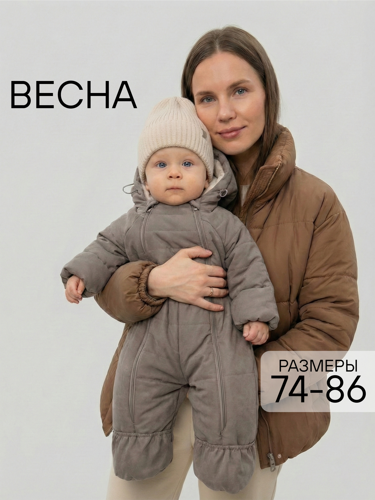 Комбинезон утеплённый Галактика 2.0