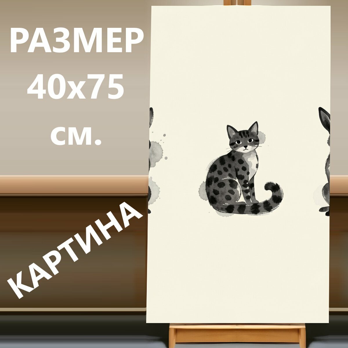 Картина на холсте "Три животных в акварельной графике. Нежная монохромная композиция с зайцем, котом и лисой в минималистичном акварельном." на подрамнике 75х40 см. для интерьера
