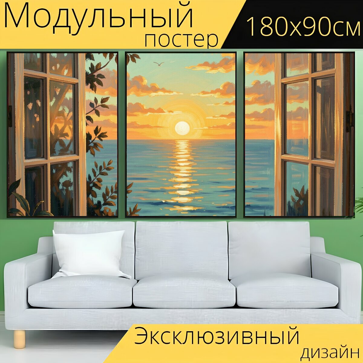 Модульный постер "Вид на море через окно на закате. Уютный интерьер с распахнутыми рамами, чашкой на подоконнике и видом на спокойную." 180 x 90 см. для интерьера на стену в тубусе