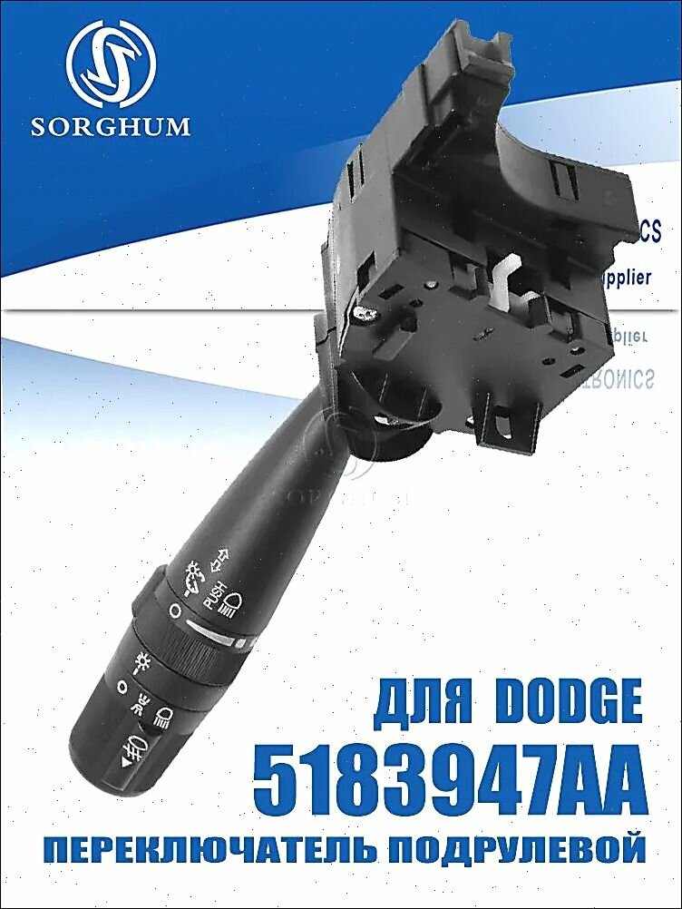 Комбинированный переключатель противотуманных фар и поворотов для Jeep Grand Cherokee Chrysler Sebring Dodge Caliber