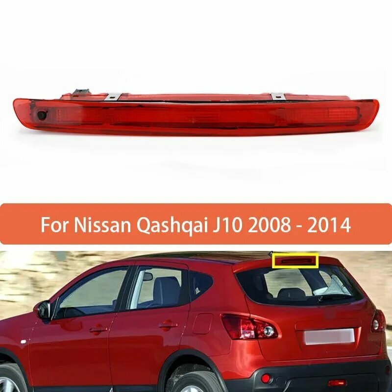 Auforalter Фары автомобильные, Стоп-сигнал, 1 шт, арт. 26590JD000 для Nissan Qashqai J10 2008-2014/Высоко установленный стоп-сигнал