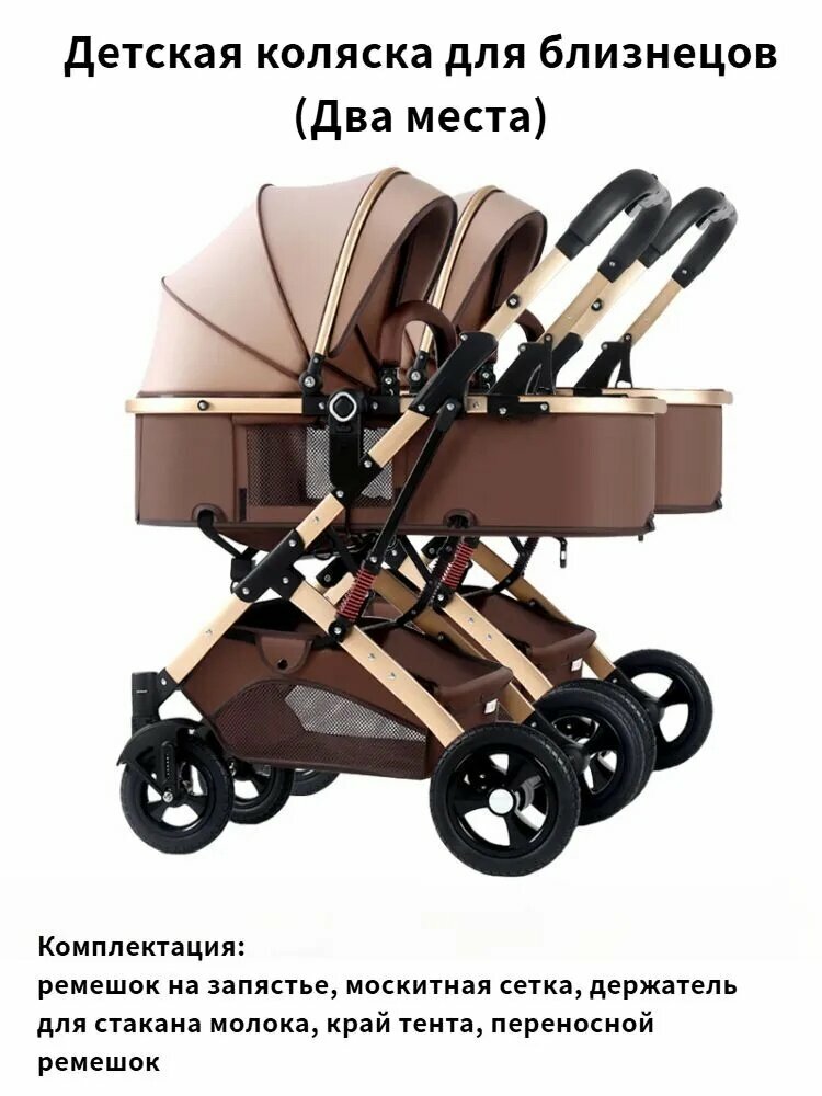Коляска для близнецов