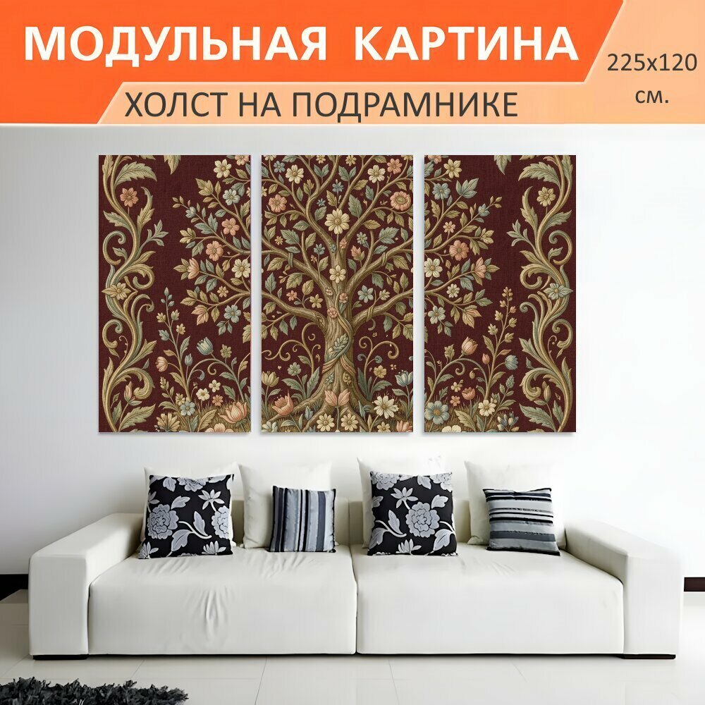 Модульная картина на холсте "Цветущее дерево в орнаменте. Изысканная флоральная композиция в винтажном стиле: раскидистое дерево." триптих на подрамнике 225х120 см. для интерьера