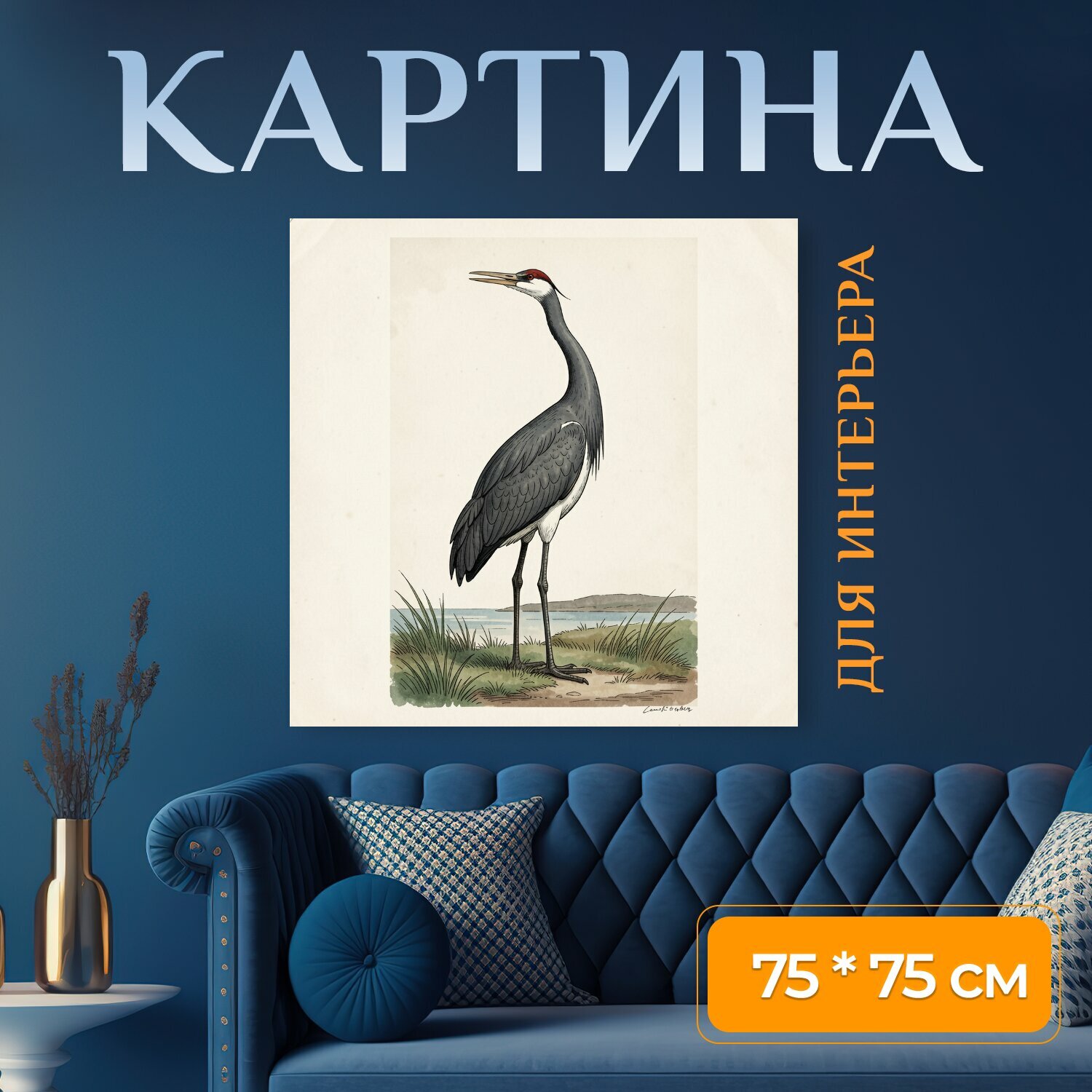 Картина на холсте "Цапля у воды в профиль. Изящная длинноногая птица на берегу водоема, тонкая иллюстрация с серо-белым оперением, красной." на подрамнике 75х75 см. для интерьера