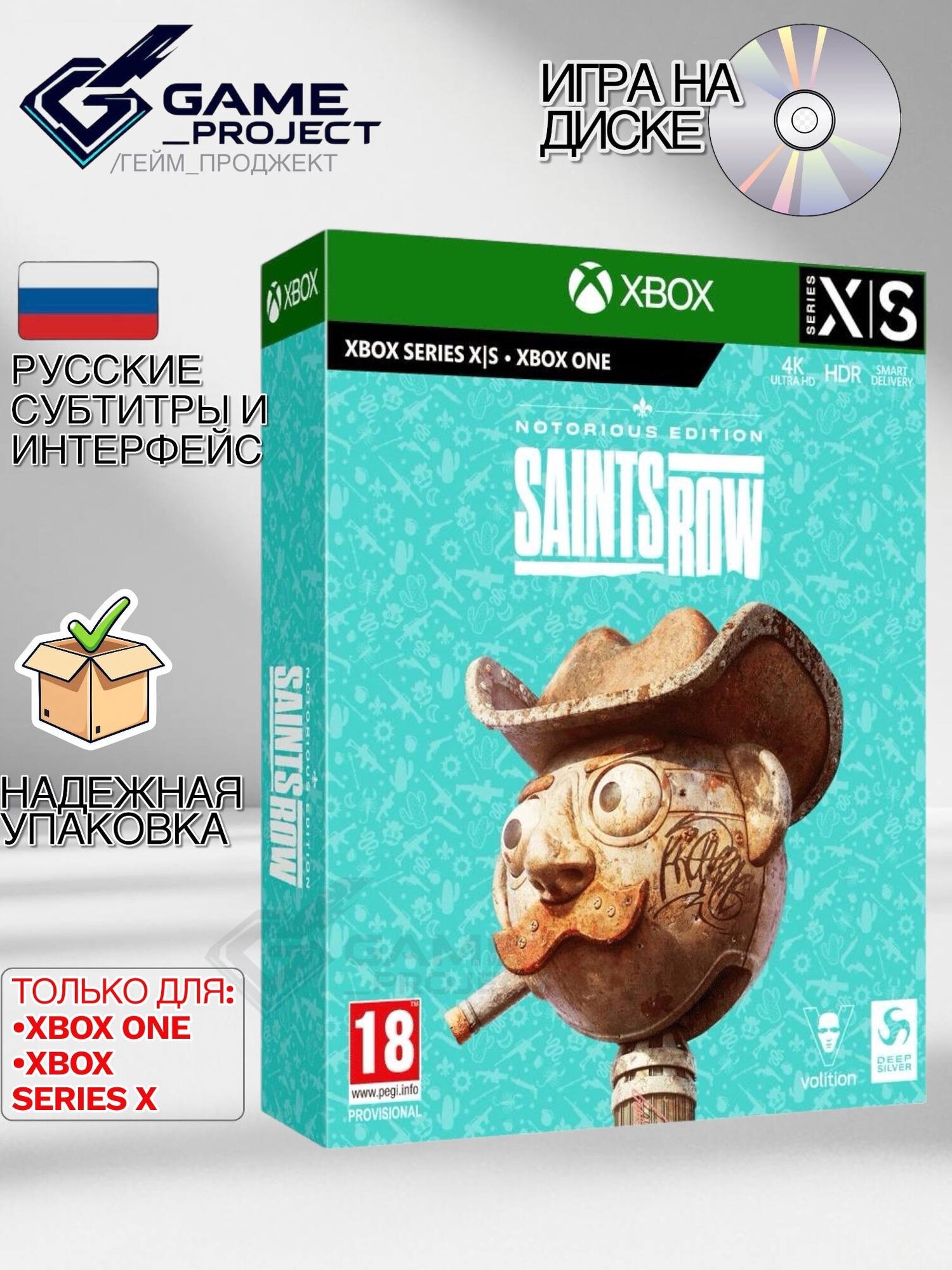 Saints Row Notorious Edition , для Xbox One / Xbox Series X , Blu-ray , Русские субтитры