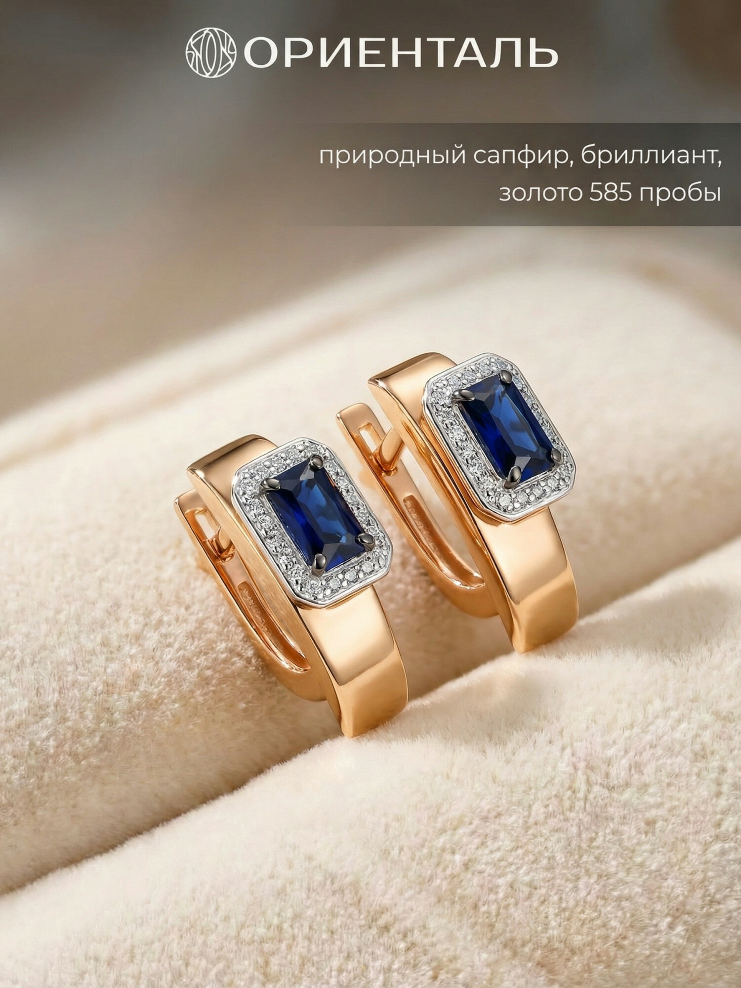Серьги, красное золото, 585 проба, сапфир, бриллиант