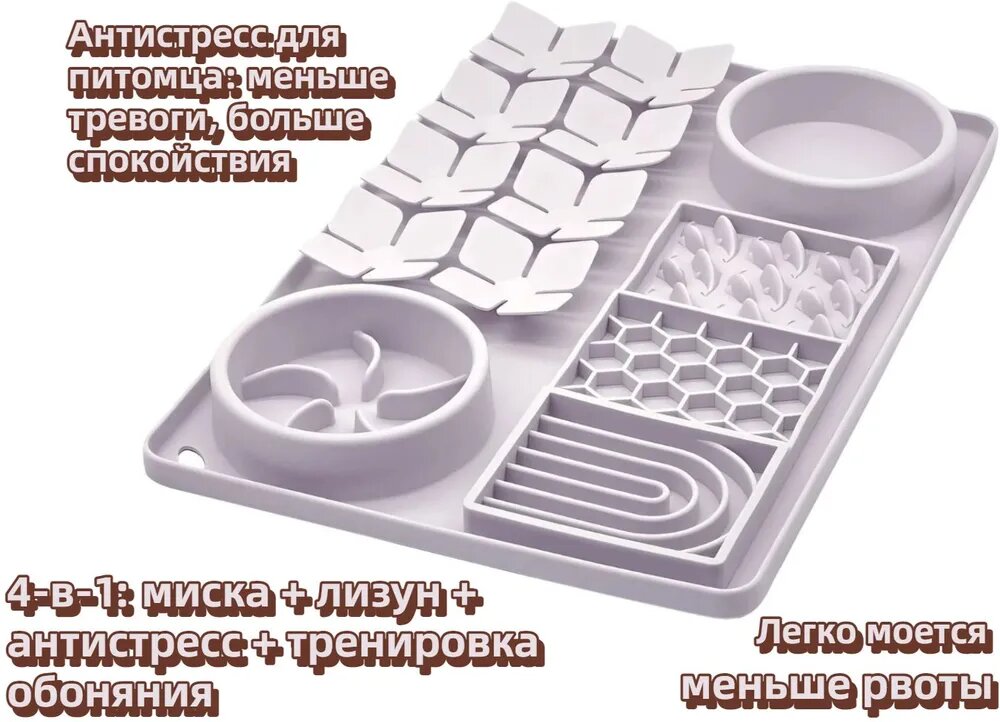 Замедляющая кормушка для собак и кошек Зелёный оазис : силиконовая лизательная мат + антистресс-игрушка с всасывающими крючками