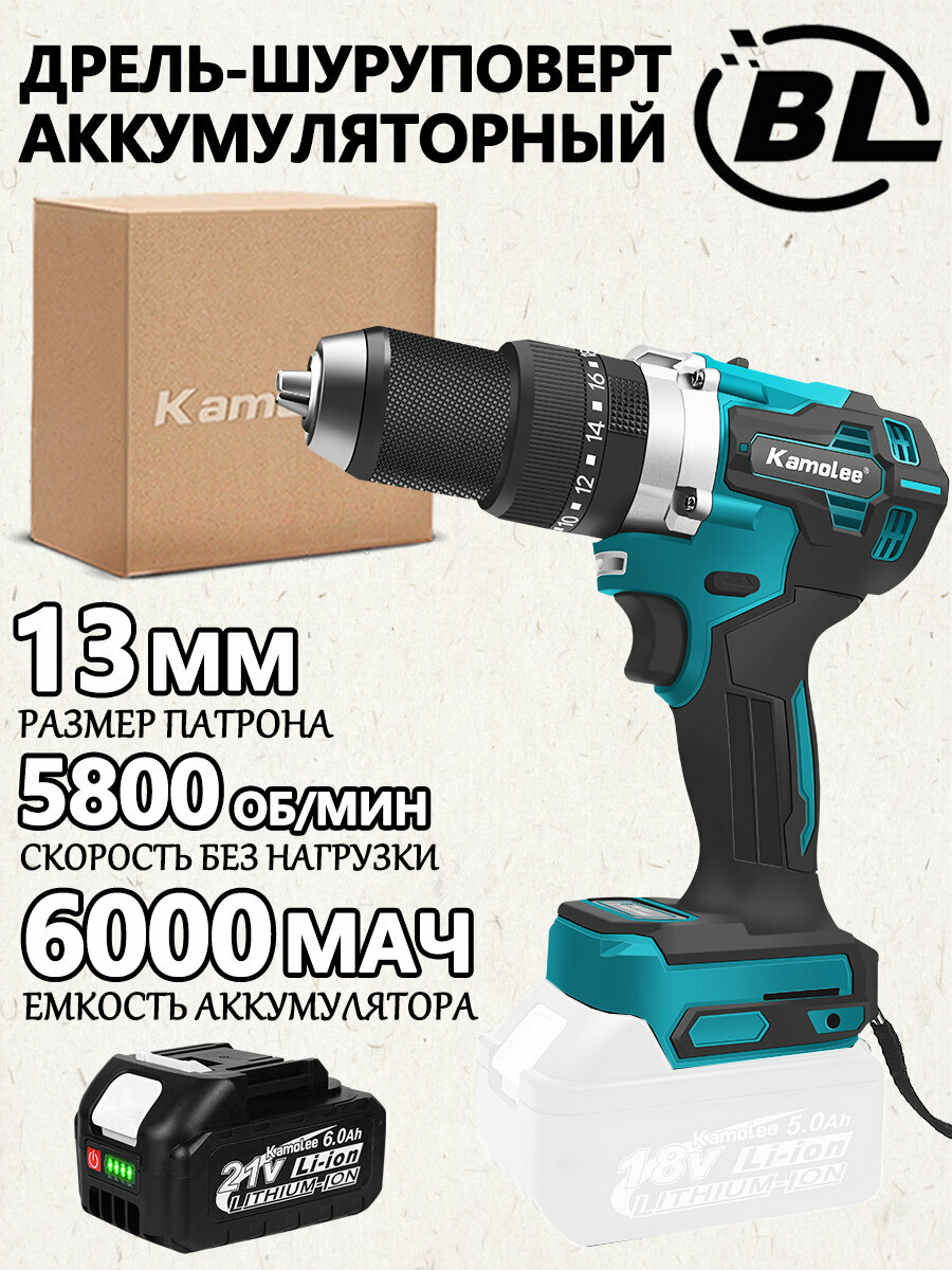 Kamolee/дрель-Шуруповерты аккумуляторная бесщеточная аядля ледобура и зимней рыбалки 650Нм 13мм,1*6Ah