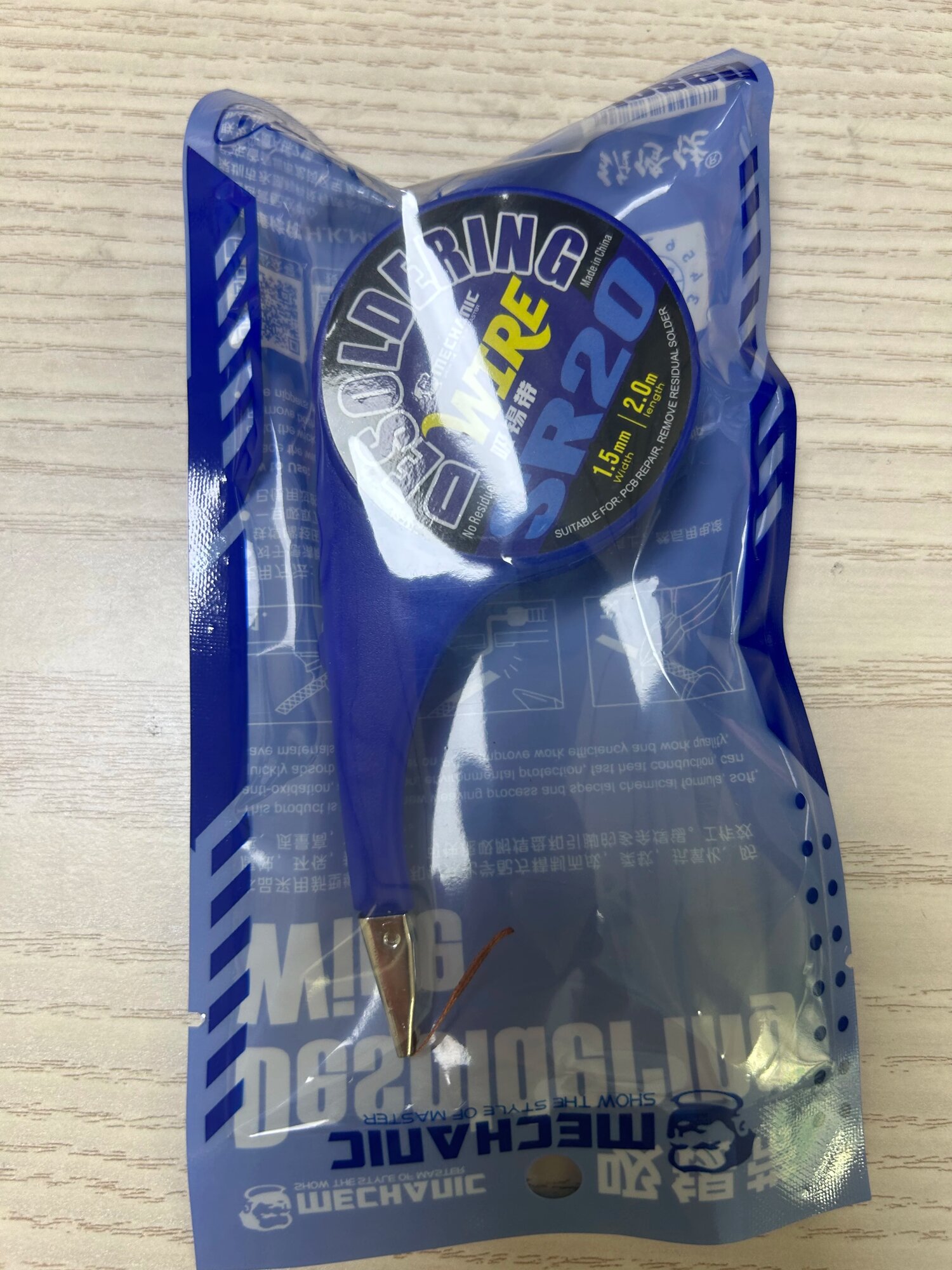 Кольцо для удаления припоя SR20, 1.5mm