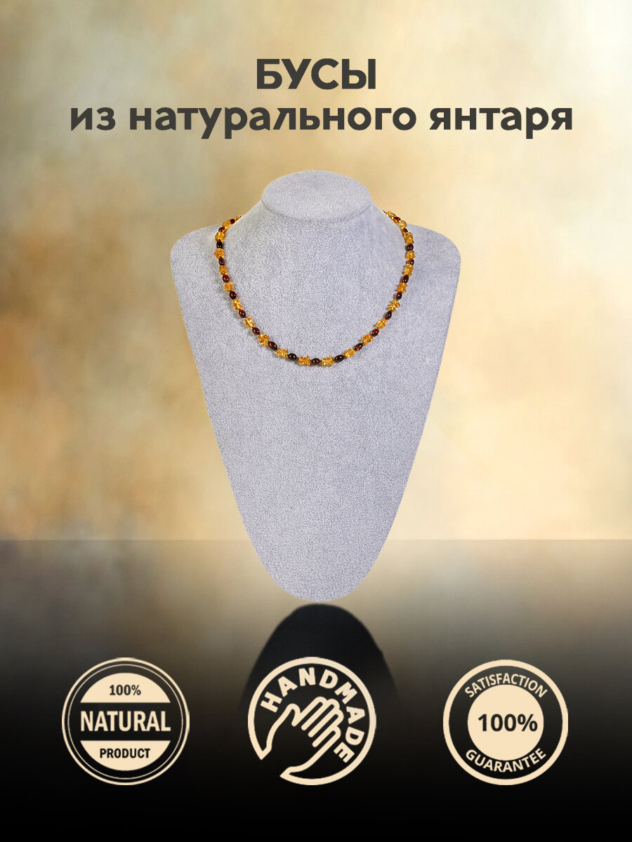 Бусы, янтарь