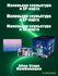 Фигурка Alien Stage Blind Box коллекционная фигурка из акрила красный цвет